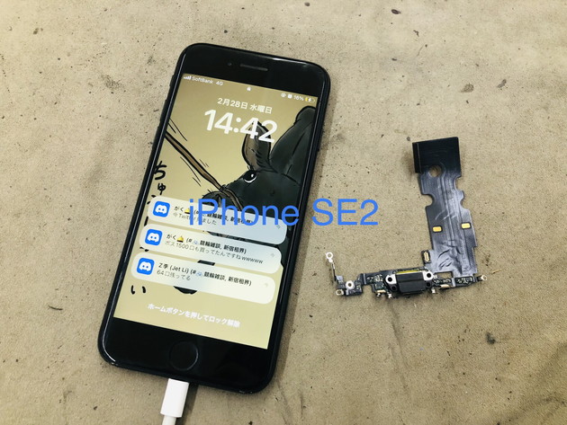 iPhone 7/7+/8/8+/SE2/SE3の充電ができない😱